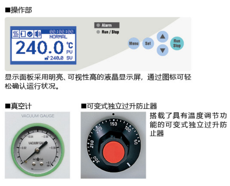 真空定温干燥箱VOS-310C - 东京理化器械株式会社